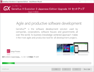 【GeneXus】インストール | Oqiita Memo