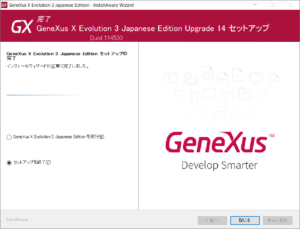 【GeneXus】インストール | Oqiita Memo