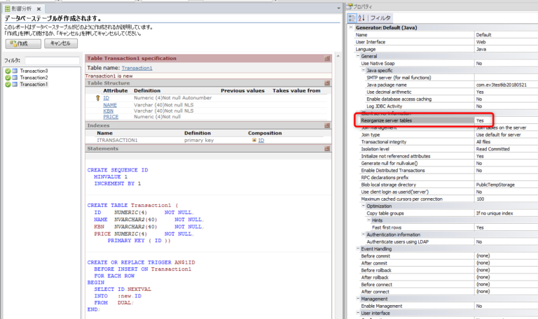 【GeneXus】知ってると便利？プロパティ | Oqiita Memo