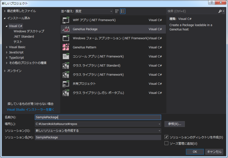 【GeneXus】Extension（サンプル作成） | Oqiita Memo