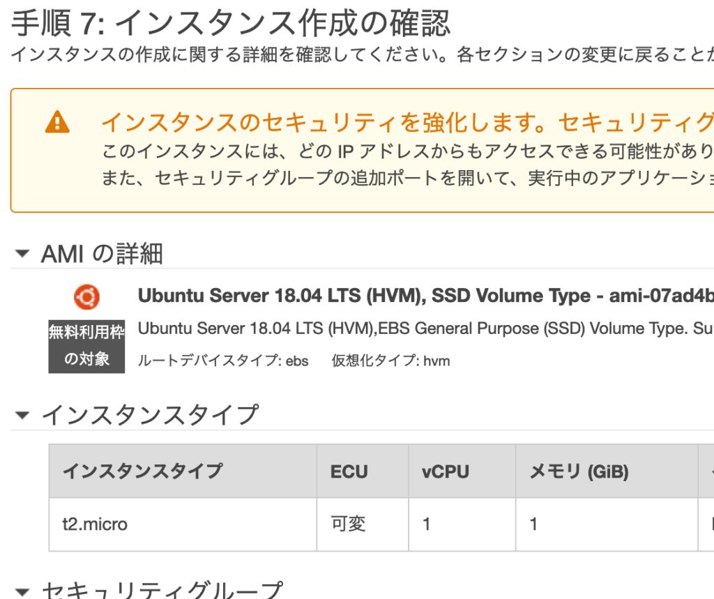 【AWS】EC2構築 | Oqiita Memo