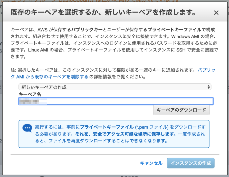 【AWS】EC2構築 | Oqiita Memo