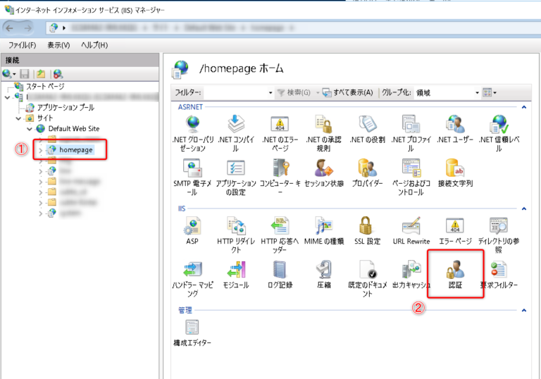 【IIS】ベーシック認証 | Oqiita Memo