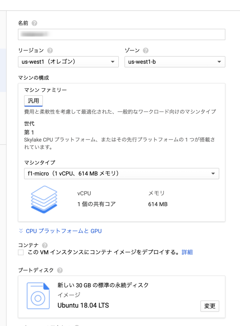 【GCP】VM作成 | Oqiita Memo