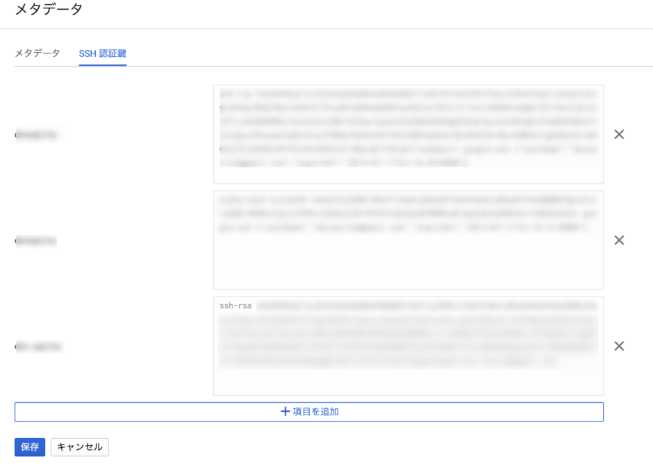 【GCP】VM作成 | Oqiita Memo