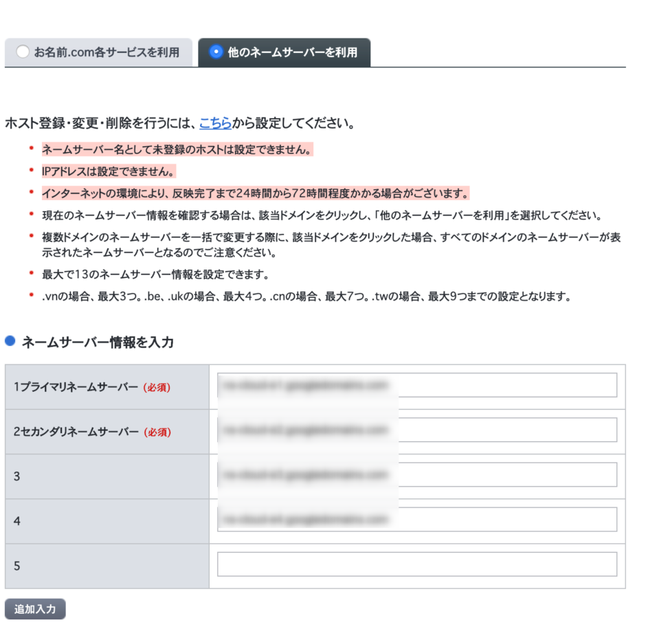 【GCP】VM作成 | Oqiita Memo