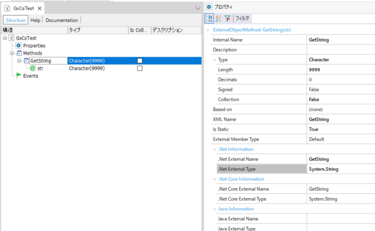 【GeneXus】C#でExternal Object（その1） | Oqiita Memo