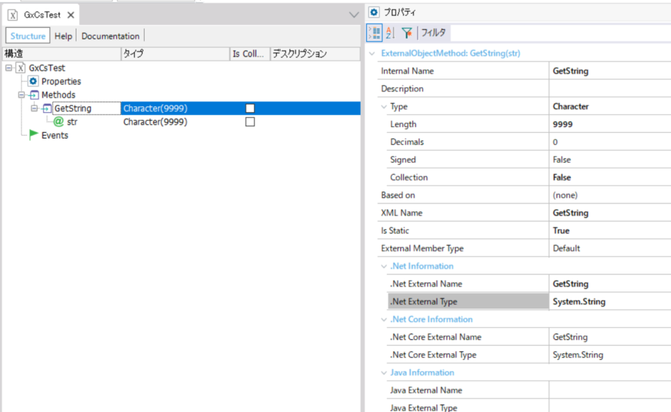 【GeneXus】C#でExternal Object（その1） | Oqiita Memo