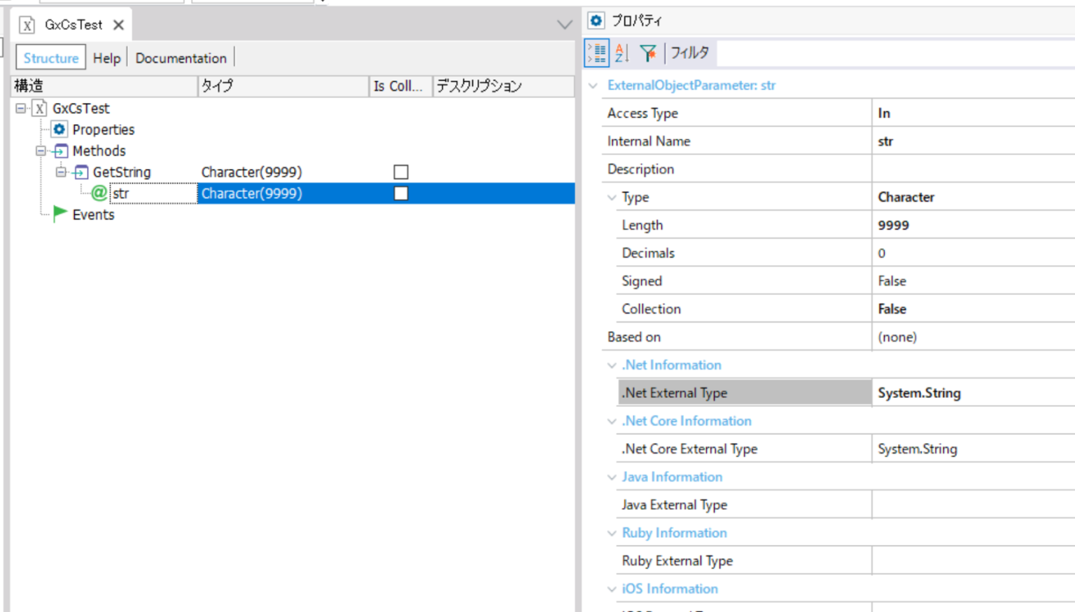 【GeneXus】C#でExternal Object（その1） | Oqiita Memo