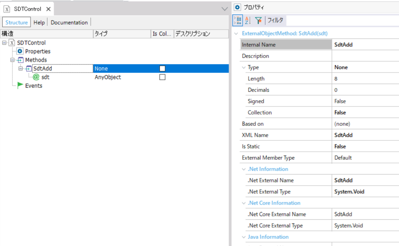 【GeneXus】C#でExternal Object（その3） | Oqiita Memo