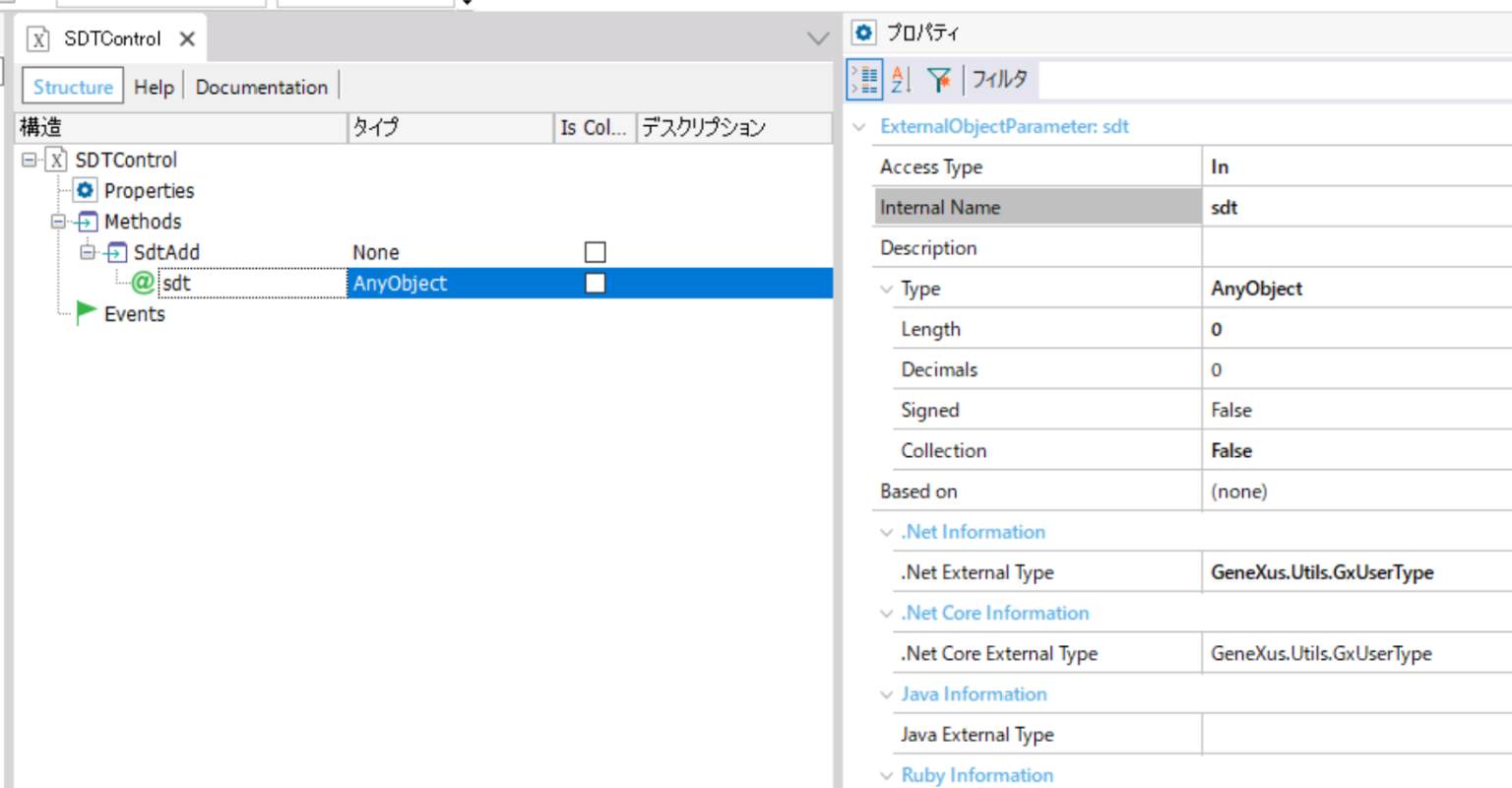 【GeneXus】C#でExternal Object（その3） | Oqiita Memo
