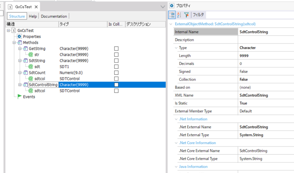 【GeneXus】C#でExternal Object（その3） | Oqiita Memo