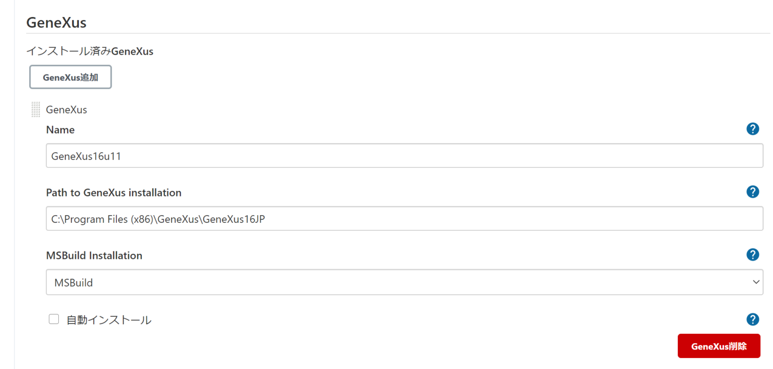 【GeneXus】Jenkins連携 | Oqiita Memo
