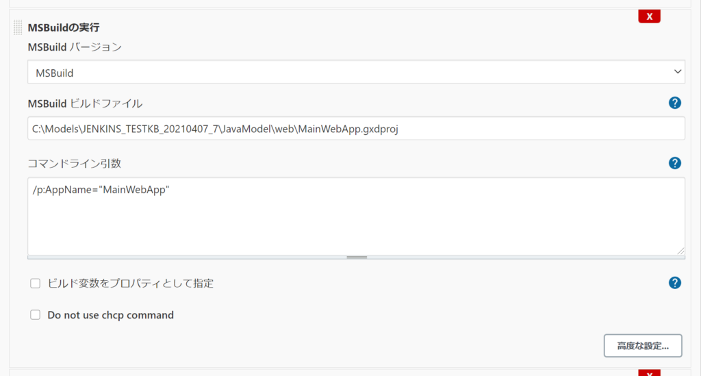 【GeneXus】Jenkins連携 その2 | Oqiita Memo