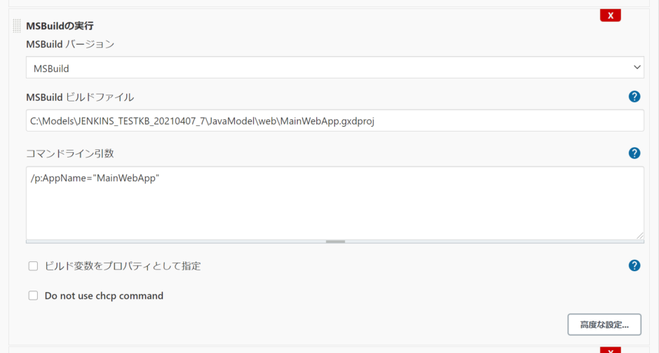 【GeneXus】Jenkins連携 その2 | Oqiita Memo
