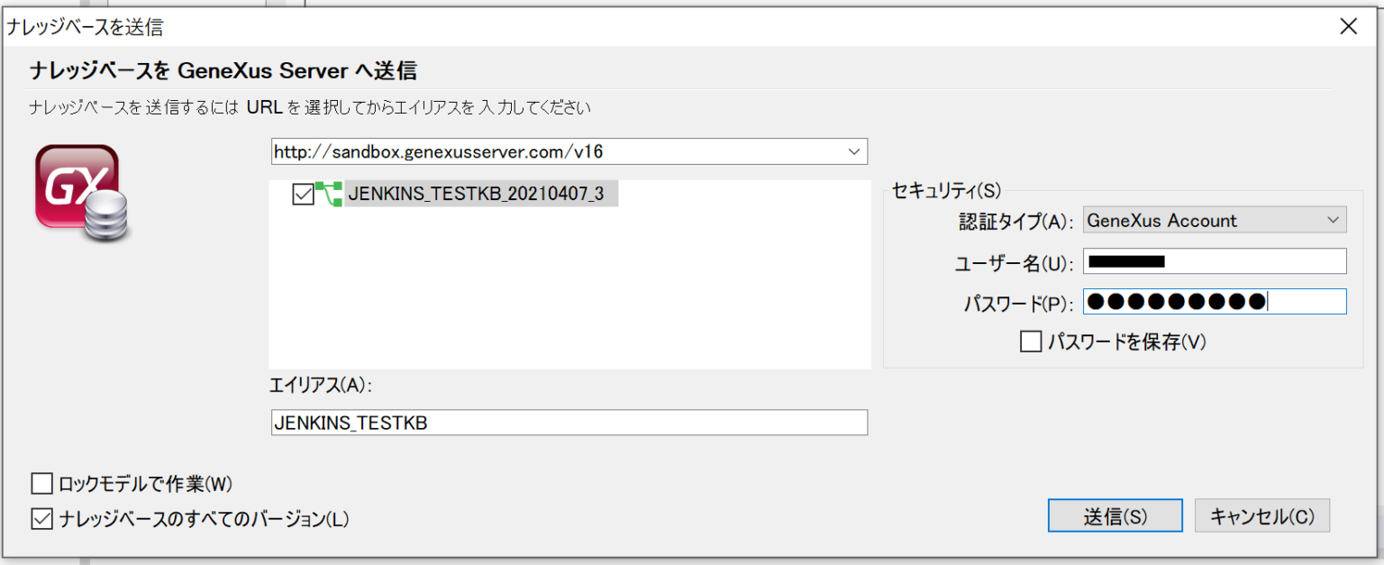 【GeneXus】Jenkins連携 | Oqiita Memo