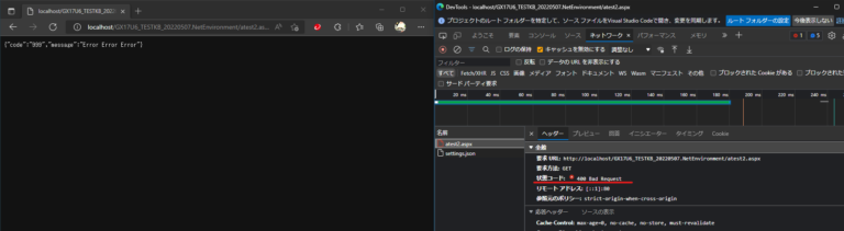 【GeneXus】HTTPプロシージャでステータスコード設定 | Oqiita Memo